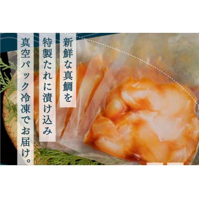 ふるさと納税 芸西村 高知の海鮮丼の素「真鯛の漬け」1食80g×5P : Yahoo!ふるさと納税 - 通販 - Yahoo!ショッピング