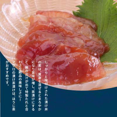 ふるさと納税 芸西村 高知の海鮮丼の素「マグロの漬け」80g×10P : 1281033 : Yahoo!ふるさと納税 - 通販 - Yahoo!ショッピング