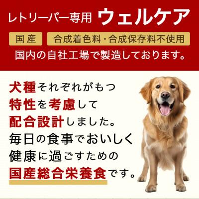 ふるさと納税 都城市 ドッグフード(レトリバー専用)アダルト6kg : Yahoo!ふるさと納税 - 通販 - Yahoo!ショッピング