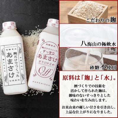 ふるさと納税 南魚沼市 麹だけでつくったあまさけ すっきりあまさけ 甘酒 ノンアルコール 825g 3本 新潟県 南魚沼市 : 1303892 : Yahoo!ふるさと納税 - 通販 ...