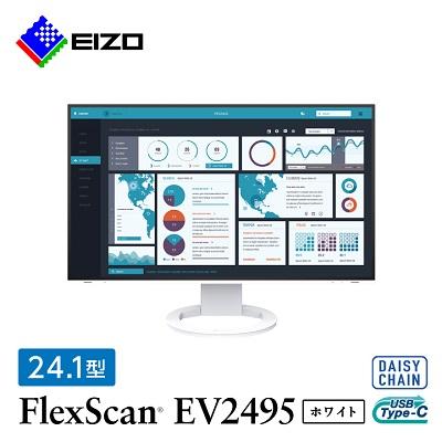 ふるさと納税 白山市 EIZOのUSB Type-C入出力搭載24.1型モニター FlexScan EV2495 ホワイト : Yahoo!ふるさと納税 - 通販 - Yahoo!ショッピング