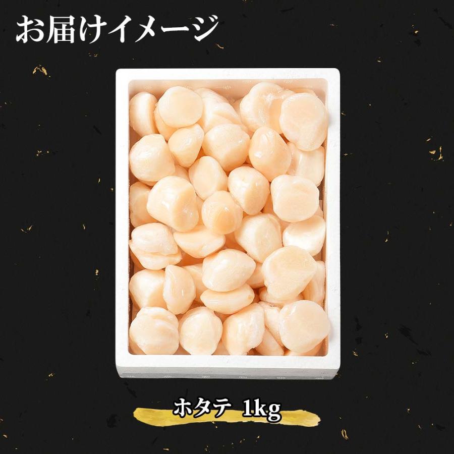 ふるさと納税 弟子屈町 【数量限定】ほたて貝柱 1kg×1個 北海道 1549 : Yahoo!ふるさと納税 - 通販 - Yahoo!ショッピング