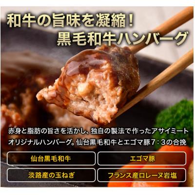 ふるさと納税 松崎町 アサイミート 黒毛和牛ハンバーグ 140g 8個セット : 1336437 : Yahoo!ふるさと納税 - 通販 - Yahoo!ショッピング