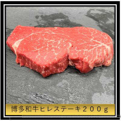 ふるさと納税 那珂川市 博多和牛ヒレステーキ 200g×3枚(計600g) : Yahoo!ふるさと納税 - 通販 - Yahoo!ショッピング