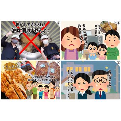 ふるさと納税 水戸市 揚げずにOK!サクッと冷凍とんかつ ロースかつ150g×3枚(計450g) : Yahoo!ふるさと納税 - 通販 - Yahoo!ショッピング