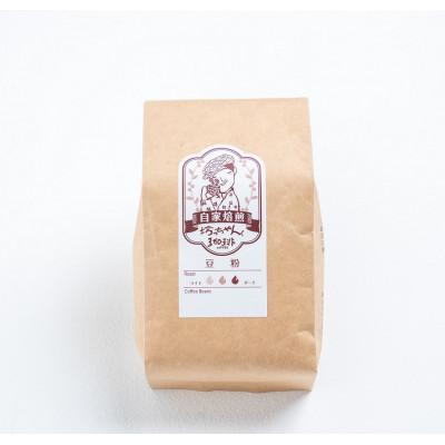 ふるさと納税 松山市 坊っちゃん珈琲 自家焙煎詰合せ 合計680g(豆のまま) : Yahoo!ふるさと納税 - 通販 - Yahoo!ショッピング