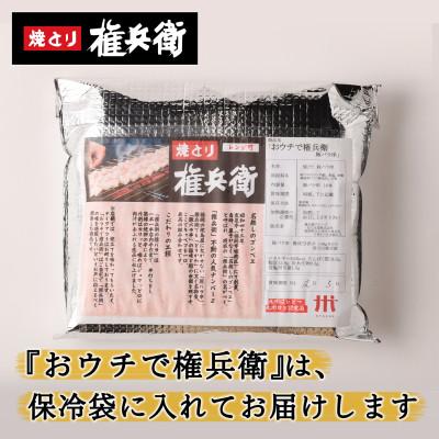ふるさと納税 北九州市 おウチで権兵衛 豚バラ串 16本セット 約30g×16本 約480g : Yahoo!ふるさと納税 - 通販 - Yahoo!ショッピング