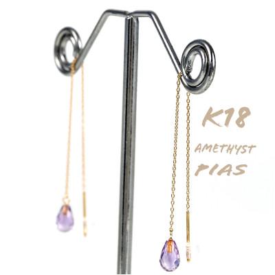 ふるさと納税 笛吹市 K18アメリカンピアス アメジスト E295AM-Y : Yahoo!ふるさと納税 - 通販 - Yahoo!ショッピング