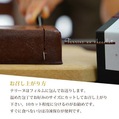 ふるさと納税 西尾市 濃厚で贅沢なショコラテリーヌ(500g)・A166-13-1 : Yahoo!ふるさと納税 - 通販 - Yahoo!ショッピング