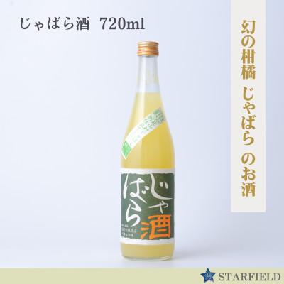 ふるさと納税 広川町 じゃばら酒 720ml : Yahoo!ふるさと納税 - 通販 - Yahoo!ショッピング