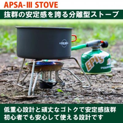 ふるさと納税 川口市 EPIgas APSA- III STOVE(エーピーエスエー3ストーブ) : 1483991 : Yahoo!ふるさと納税 - 通販 - Yahoo!ショッピング