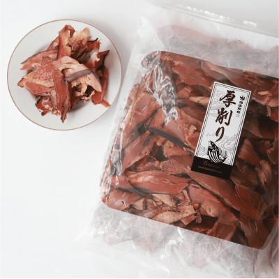 ふるさと納税 指宿市 【訳あり・業務用】 鰹節(黒薩摩荒節) 厚削り 1kg(010-1594) : Yahoo!ふるさと納税 - 通販 - Yahoo!ショッピング