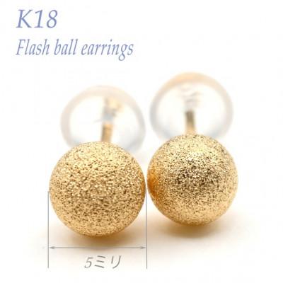 ふるさと納税 笛吹市 K18 YG フラッシュボールピアス 5ミリ E317-Y : 1511411 : Yahoo!ふるさと納税 - 通販 - Yahoo!ショッピング