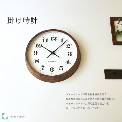 ふるさと納税 郡上市 掛け時計 KATOMOKU Muku clock km-98B 木製 インテリア : Yahoo!ふるさと納税 - 通販 - Yahoo!ショッピング