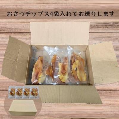 ふるさと納税 龍ケ崎市 冷凍保存でもパリパリ食感!シルクスイートのおさつチップス4袋(合計160g) : 1532499 : Yahoo ...