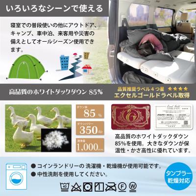 ふるさと納税 韮崎市 3way羽毛布団 肌掛けシングル 寝袋 ダックダウン85% キャンプ 車中泊 防災 グレー シュラフ : 1543897 ...
