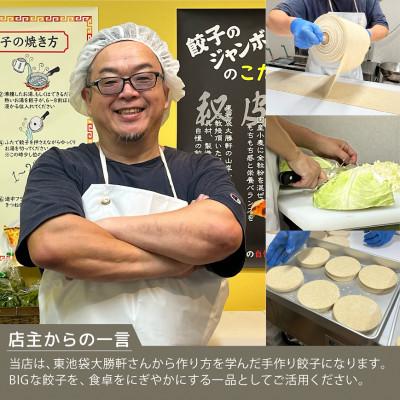 ふるさと納税 越谷市 餃子 ミニでも夢のある食べ応え! ミニジャンボ餃子 28g×60個(1.68kg) 国産豚 野菜使用 : 1562392 : Yahoo!ふるさと納税 - 通販 ...