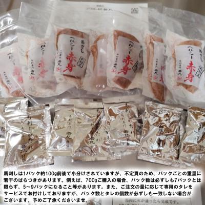 ふるさと納税 飯島町 馬刺しヘルシー赤身700g 14人前★専用タレ7個付き : Yahoo!ふるさと納税 - 通販 - Yahoo!ショッピング