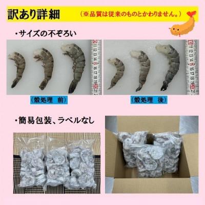 ふるさと納税 須崎市 【訳あり】高級ブラックタイガー 1.5kg(300g×5P) 約100尾前後 むきエビ 背ワタなし : Yahoo!ふるさと納税 - 通販 - Yahoo!ショッピング