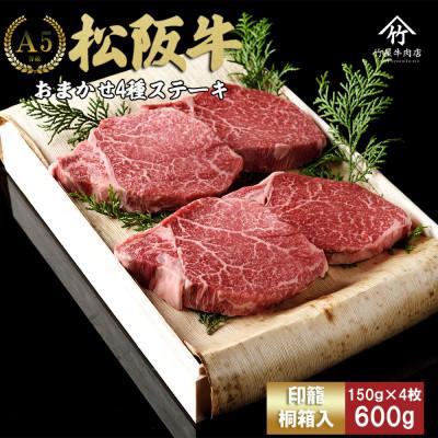 ふるさと納税 松阪市 松阪牛 シャトーブリアン 600g : Yahoo!ふるさと納税 - 通販 - Yahoo!ショッピング