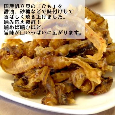 ふるさと納税 伊予市 ほたて焼貝ひも 120g オカベ|A42 : 1570127 : Yahoo!ふるさと納税 - 通販 - Yahoo!ショッピング