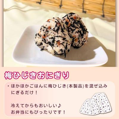 ふるさと納税 伊予市 梅ひじき 500g ふりかけ ソフトタイプ オカベ|A44 : Yahoo!ふるさと納税 - 通販 - Yahoo!ショッピング