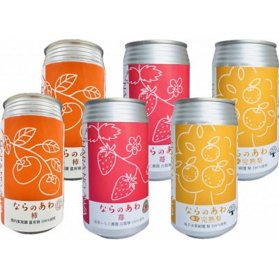 ふるさと納税 奈良県 奈良県のフルーツビール アソート6本セット 要冷蔵 クラフトビール飲み比べ : 1576308 : Yahoo!ふるさと ...