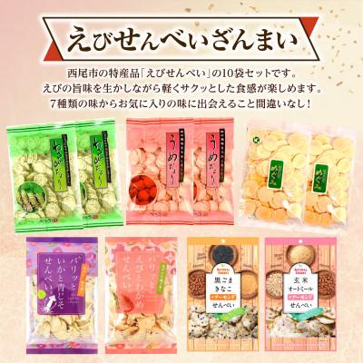 ふるさと納税 西尾市 えびせんべい10袋セット・K225-11-1 : Yahoo!ふるさと納税 - 通販 - Yahoo!ショッピング