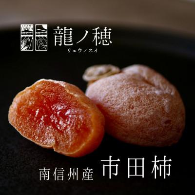 ふるさと納税 飯田市 【2025年分先行受付】南信州産 市田柿600g : Yahoo!ふるさと納税 - 通販 - Yahoo!ショッピング