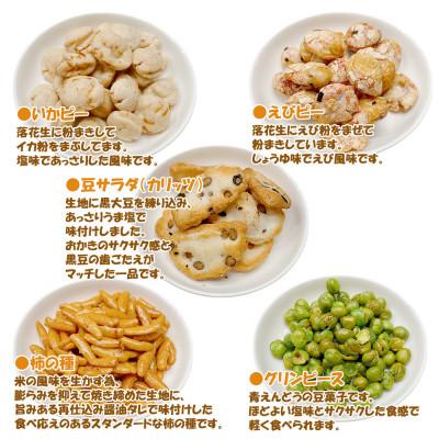 ふるさと納税 新居浜市 手作業にこだわる 老舗近藤製菓厳選 【豆菓子・せんべい・つまみ10種ミックス】 1800g×1袋 : 1585732 : Yahoo!ふるさと納税 - 通販 ...