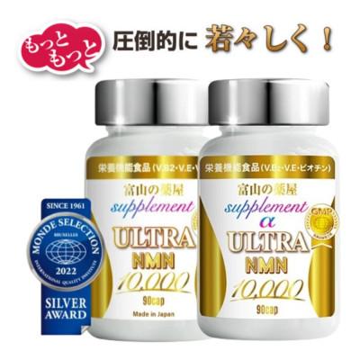 ふるさと納税 富山市 NMN サプリメント 約1ヶ月分 × 2個セット 宝蔵メディカル : 1587773 : Yahoo!ふるさと納税 ...