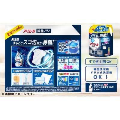 ふるさと納税 高崎市 P&Gアリエールジェル除菌プラス『超ウルトラジャンボサイズ つめかえ用』1.81kg×4個1ケース : 1588592 : Yahoo!ふるさと納税 - 通販 ...