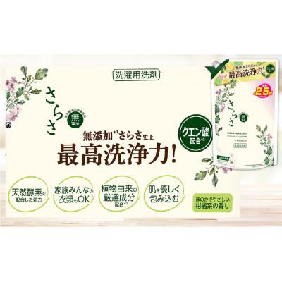 ふるさと納税 高崎市 P&G さらさ洗剤ジェル『超ジャンボサイズ つめかえ用』1.68kg×6個 1ケースお届け! : Yahoo!ふるさと納税 - 通販 - Yahoo!ショッピング