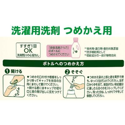 ふるさと納税 高崎市 P&G さらさ洗剤ジェル『超ジャンボサイズ つめかえ用』1.68kg×6個 1ケースお届け! : Yahoo!ふるさと納税 - 通販 - Yahoo!ショッピング