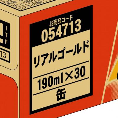 ふるさと納税 基山町 リアルゴールド 190ml缶 1箱(30本) : Yahoo!ふるさと納税 - 通販 - Yahoo!ショッピング