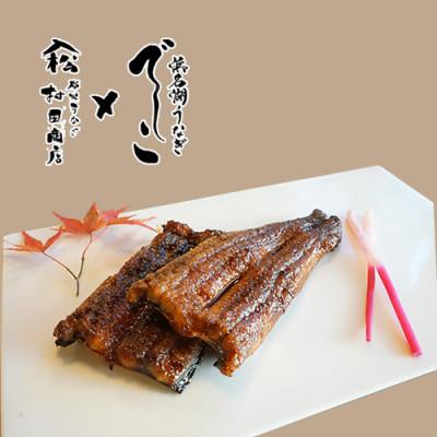 ふるさと納税 吉田町 ブランド鰻【でしこ】×ヤママツ村田商店 蒲焼4串(大鰻2尾) 総量約440g : Yahoo!ふるさと納税 - 通販 - Yahoo!ショッピング