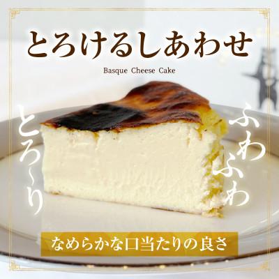 ふるさと納税 西尾市 究極のとろけるバスクチーズケーキ・T111 : Yahoo!ふるさと納税 - 通販 - Yahoo!ショッピング
