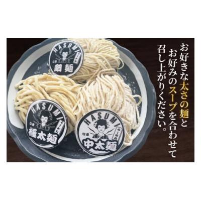 ふるさと納税 大子町 蓮実麺業オリジナル生ラーメン「イチニンメン」計9袋【細麺・中太麺・極太麺】合計1350g(スープ付) : Yahoo!ふるさと納税 - 通販 - Yahoo!ショッピング