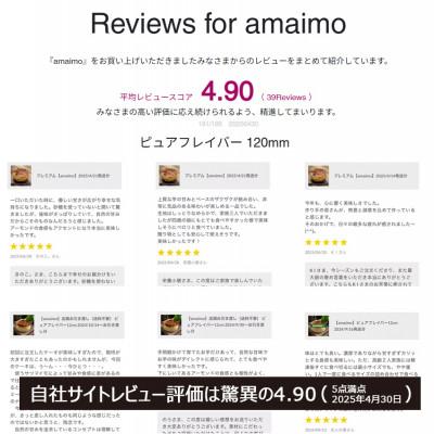 ふるさと納税 江南市 無加糖プレミアム・スイートポテト『amaimo・ピュアフレイバーPF150』 : Yahoo!ふるさと納税 - 通販 ...