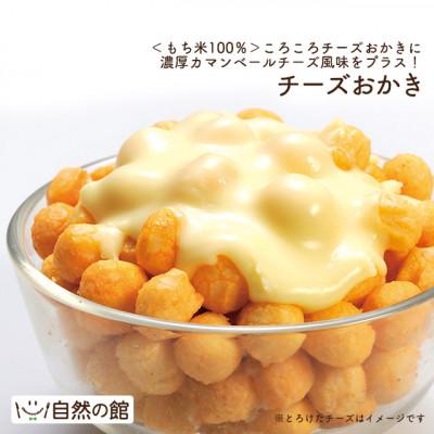 ふるさと納税 まんのう町 《訳あり》 とろけるチーズおかき (4袋・1袋280g) : Yahoo!ふるさと納税 - 通販 - Yahoo!ショッピング