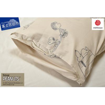 ふるさと納税 富士吉田市 【nishikawa/西川】PEANUTS ピローケース ベージュ : Yahoo!ふるさと納税 - 通販 ...