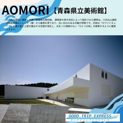 ふるさと納税 青森市 【GOOD TRIP EXPRESS】青森市に泊まる旅行クーポン【3,000円分】 ACA001 : Yahoo ...