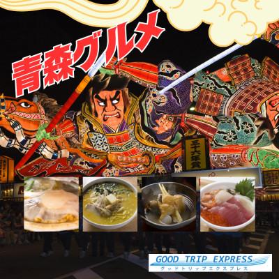 ふるさと納税 青森市 【GOOD TRIP EXPRESS】青森市に泊まる旅行クーポン【3,000円分】 ACA001 : Yahoo ...