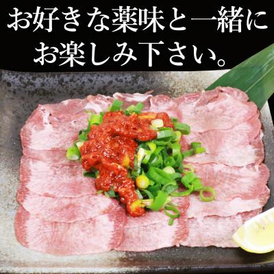 ふるさと納税 湯前町 食べ応え十分!味付け塩 薄切り牛タン3.5kg(500g×7パック)(湯前町) : Yahoo!ふるさと納税 - 通販 ...
