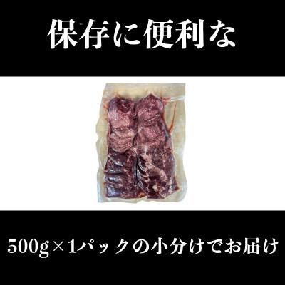 ふるさと納税 湯前町 食べ応え十分!味付け塩 薄切り牛タン3.5kg(500g×7パック)(湯前町) : Yahoo!ふるさと納税 - 通販 ...