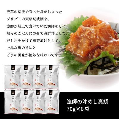 ふるさと納税 天草市 漁師の沖めし真鯛(70g)×8袋_S006-001 : Yahoo!ふるさと納税 - 通販 - Yahoo!ショッピング