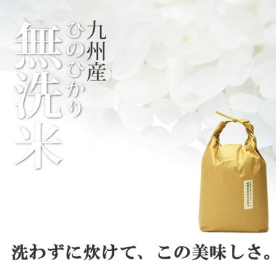 ふるさと納税 小郡市 無洗米 5kg 福岡県産 ひのひかり 米[No5354-0268] : Yahoo!ふるさと納税 - 通販 - Yahoo!ショッピング