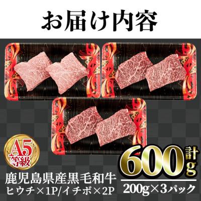 ふるさと納税 曽於市 A5鹿児島県産黒毛和牛希少部位ステーキセット600g 改 : Yahoo!ふるさと納税 - 通販 - Yahoo!ショッピング