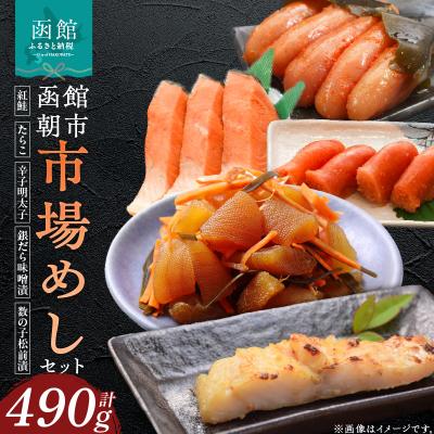 ふるさと納税 函館市 函館朝市 市場めしセット_HD024-019 : Yahoo!ふるさと納税 - 通販 - Yahoo!ショッピング