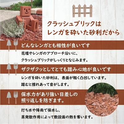 ふるさと納税 碧南市 200kg(20kg×10袋) レンガの砂利 クラッシュブリック サーモンベージュ H032-075 : Yahoo!ふるさと納税 - 通販 - Yahoo!ショッピング